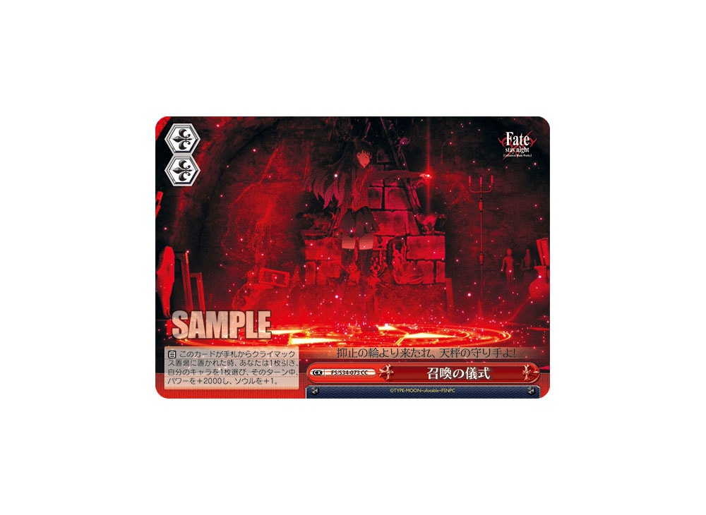 Summoning Ritual CC [FS/S34-073](Booster Pack "Fate/stay night ...
