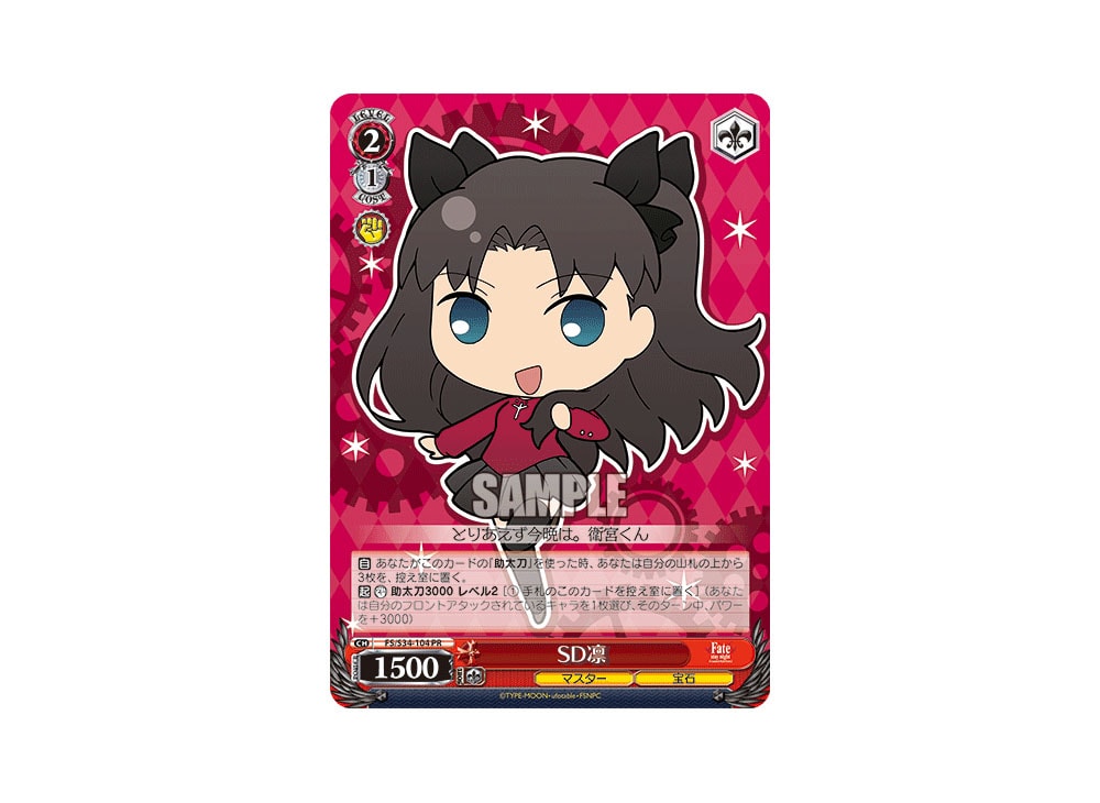 SD Rin PR [FS/S34-104](Booster Pack "Fate/stay night [Unlimited Blade ...