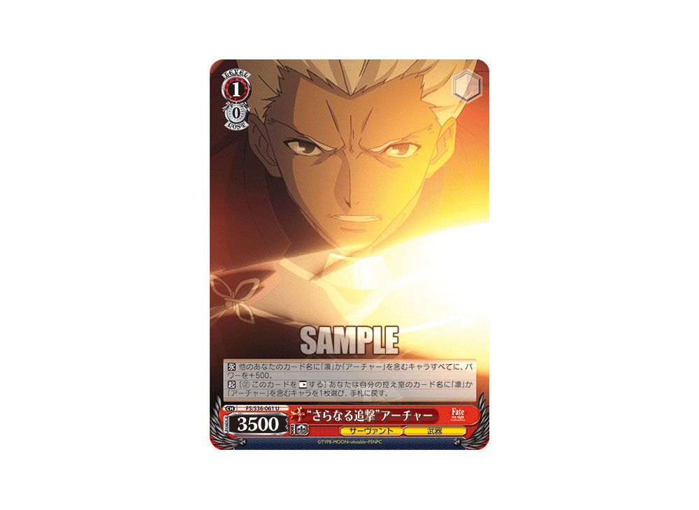 "All Kinds of Follow-up Attacks" Archer U [FS/S36-061](Booster Pack ...