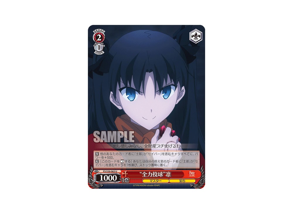"Full Power Pitch" Rin U [FS/S36-063](Booster Pack "Fate/stay night ...