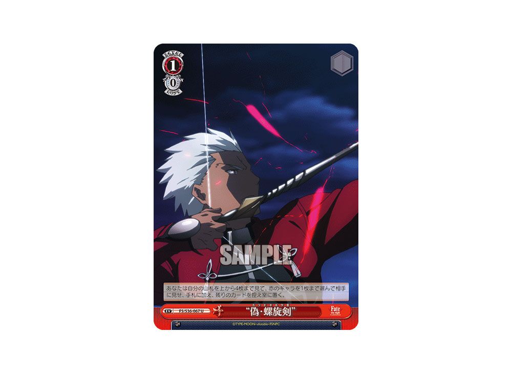 Caladbolg II U [FS/S36-067](Booster Pack "Fate/stay night [Unlimited ...