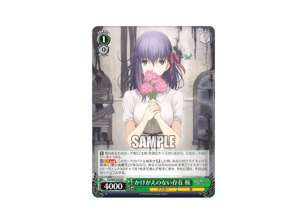 Irreplaceable Existence Sakura RR [FS/S64-024](Booster Pack "Movie version Fate/stay night ...