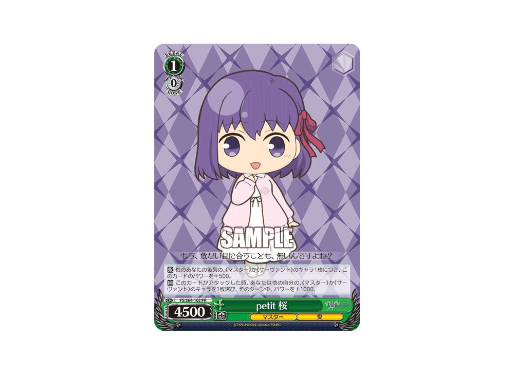 Petit Sakura PR [FS/S64-102](Booster Pack "Movie version Fate/stay ...