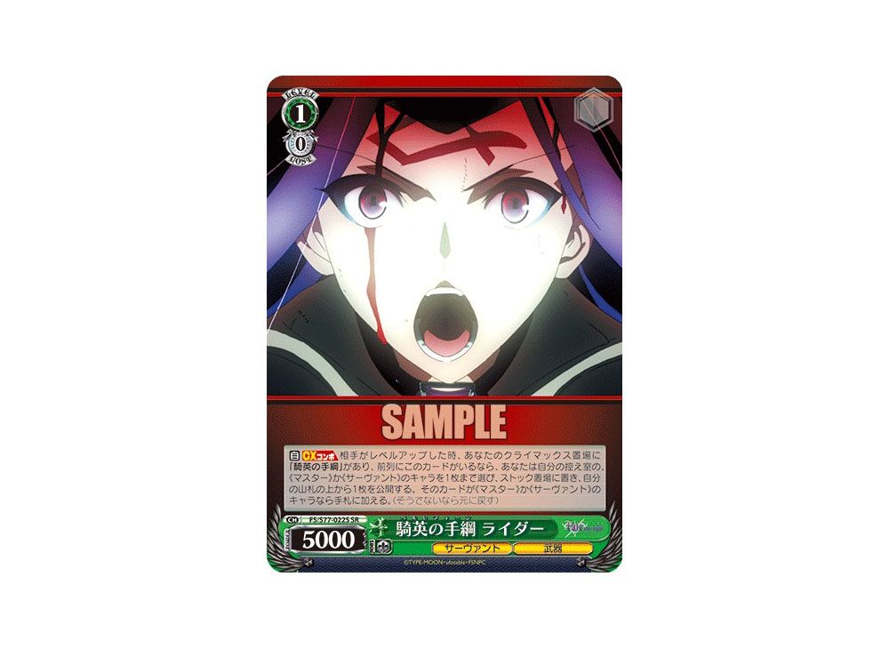 Bellerophon Rider SR [FS/S77-022S](Booster Pack "The Movie "Fate/stay night [Heaven's Feel]" Vol ...