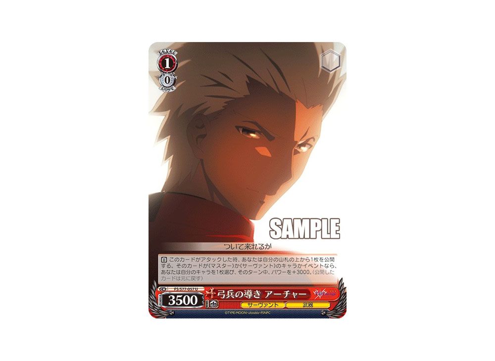 Guidace in Alchemy Archer U [FS/S77-057](Booster Pack "The Movie "Fate ...