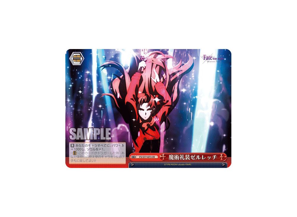 Magical Essence Zelretch CR [FS/S77-073](Booster Pack "The Movie "Fate ...
