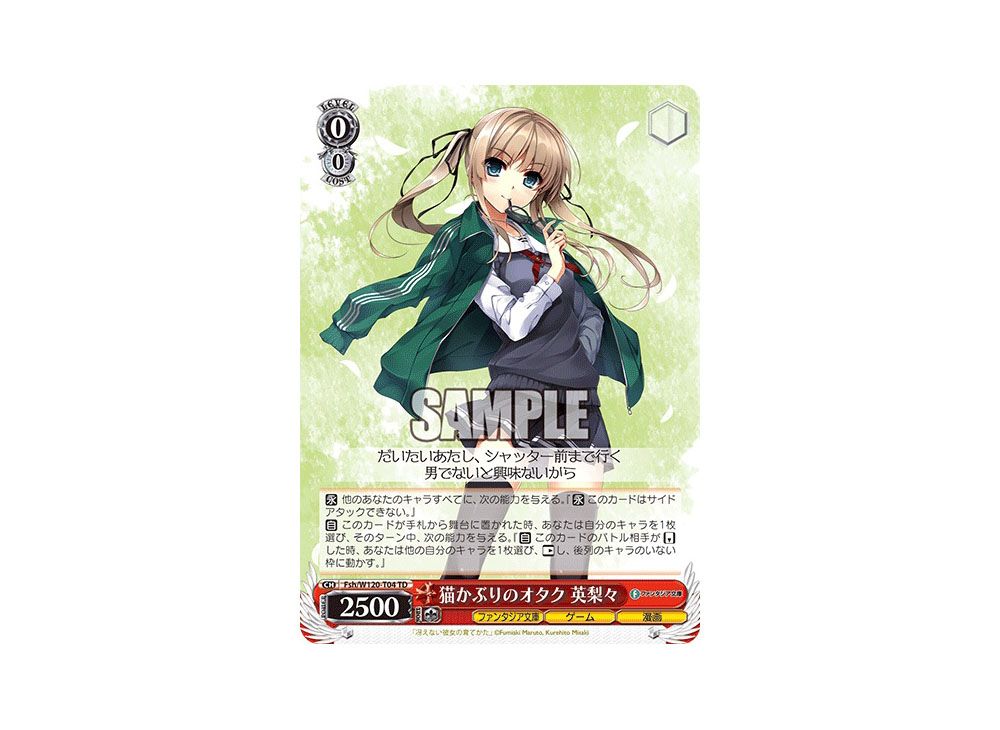 Otaku Wearing A Cat Mask Eriri TD [Fsh/W120-T04](Trial Deck "Fujimi ...