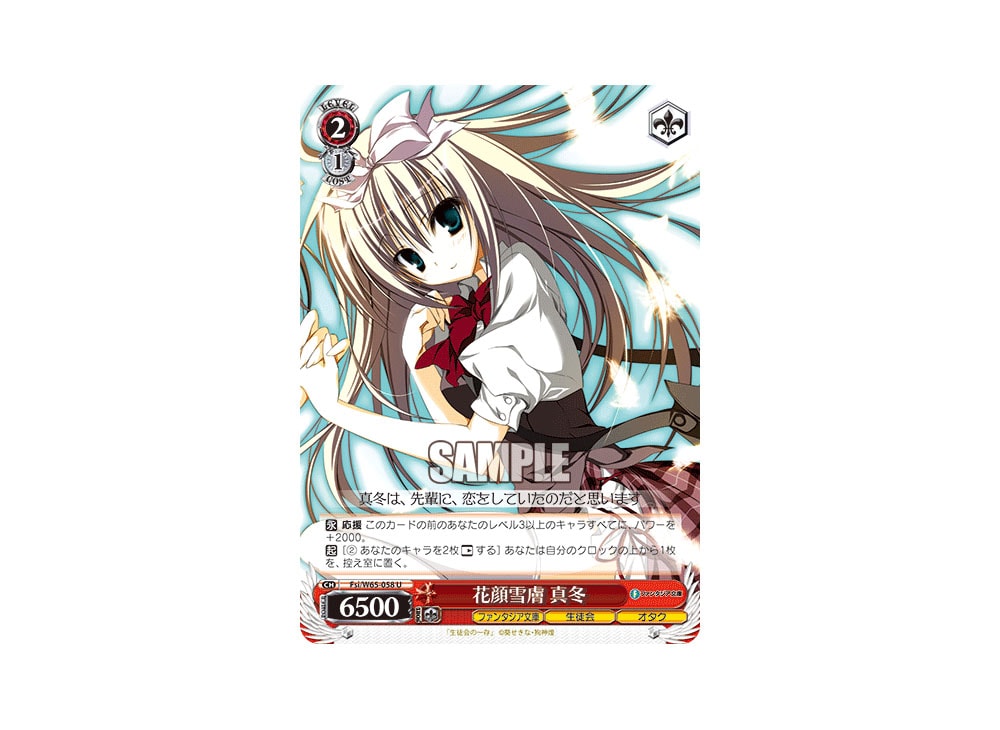 Face as Beautiful as a Flower Skin White Like the Snow Mafuyu U [Fsi ...