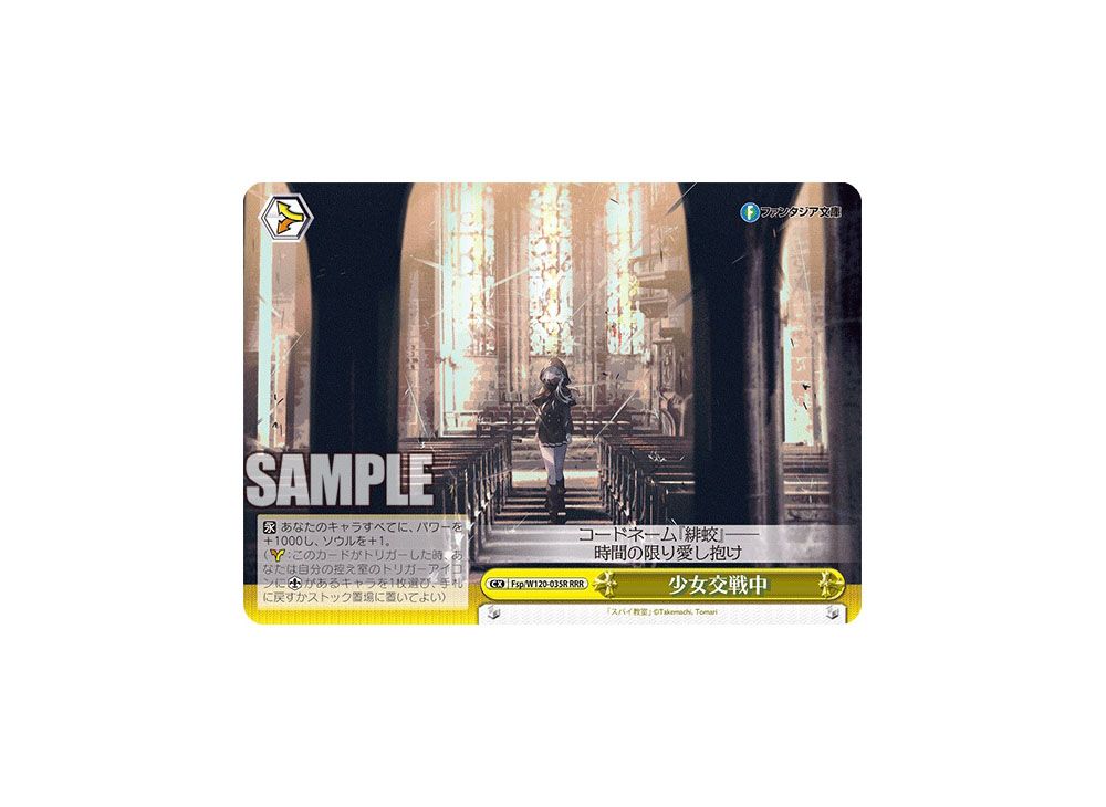 Girl Fighting RRR [Fsp/W120-035R](Booster Pack "Fujimi Fantasia Bunko Vol.2") | SNKRDUNK
