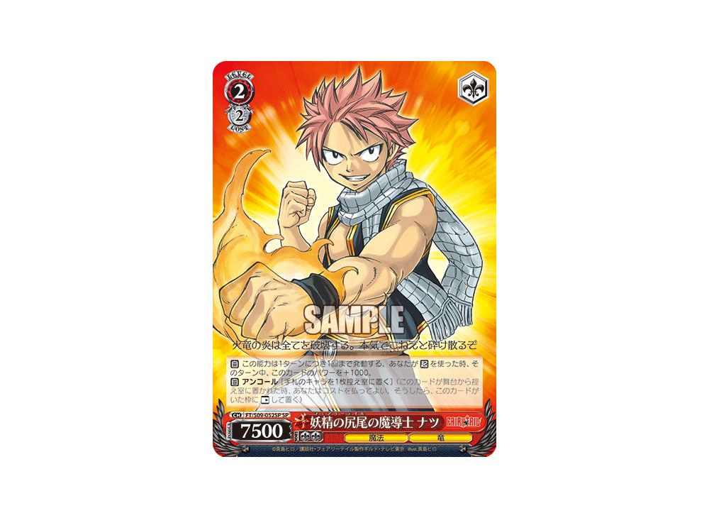 FAIRY TAIL Wizard Natsu U [FT/S09-052SP](Booster Pack "FAIRY TAIL ...