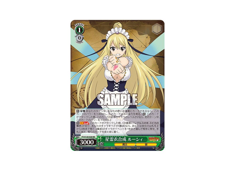 Star Spirit Clothing Synthesis Lucy RR [FT/S120-028](Booster Pack "FAIRY TAIL 100 YEARS QUEST ...