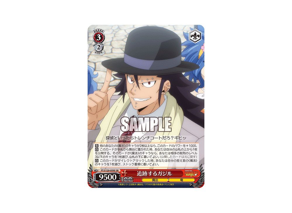 Ghazil in pursuit SR [FT/S120-059S](Booster Pack "FAIRY TAIL 100 YEARS QUEST") | SNKRDUNK