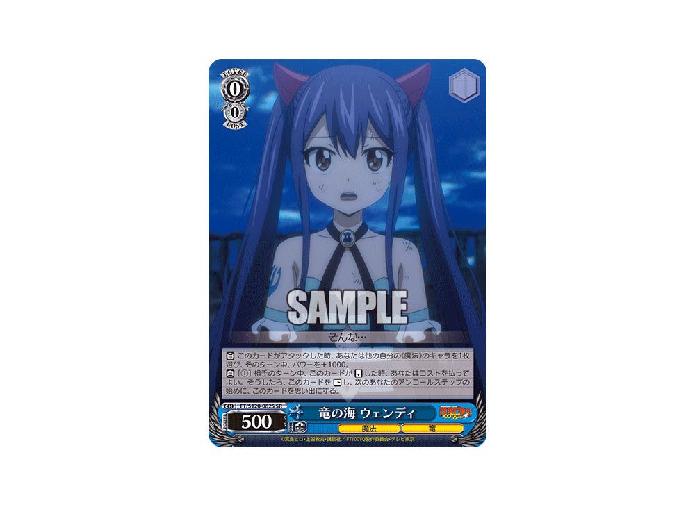 The Sea of Dragons Wendy SR [FT/S120-082S](Booster Pack "FAIRY TAIL 100 YEARS QUEST") | SNKRDUNK