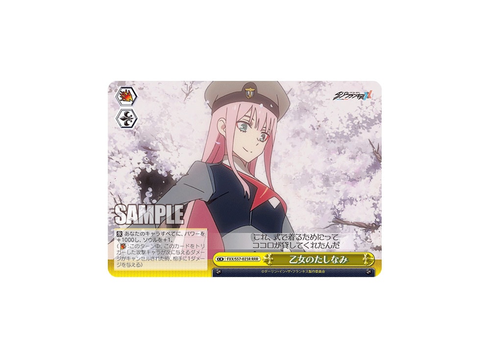 Maiden's Taste RRR [FXX/S57-023R](Booster Pack "Darling In The Franxx") | SNKRDUNK