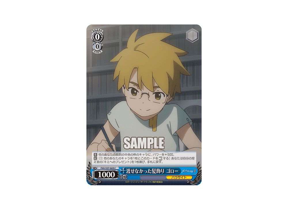 Hair Accessory He Didn't Give Out Goro C [FXX/S57-089](Booster Pack ...