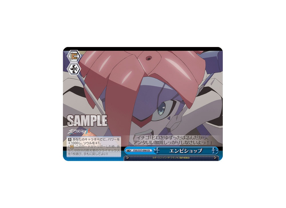 Envy Chop CR [FXX/S57-098](Booster Pack "Darling In The Franxx") | SNKRDUNK
