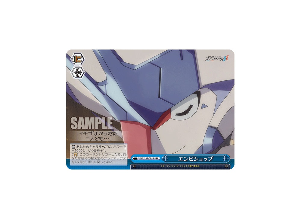 Envy Chop RRR [FXX/S57-098R](Booster Pack "Darling In The Franxx") | SNKRDUNK