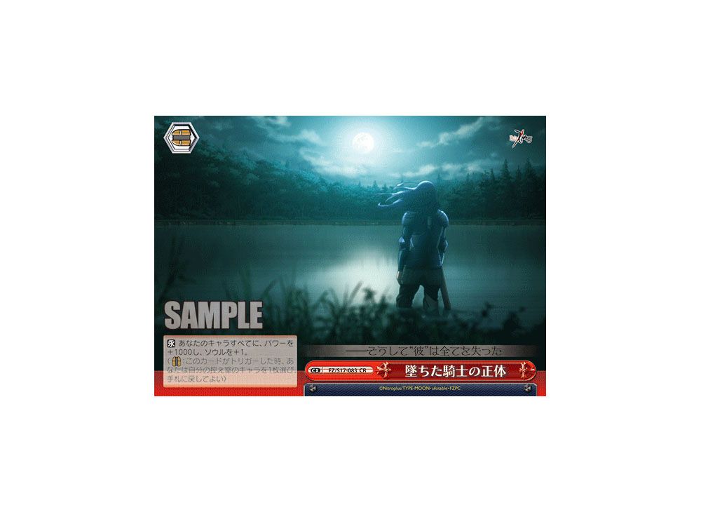 Real Form of the Fallen Knight CR [FZ/S17-083](Booster Pack "Fate/Zero ...