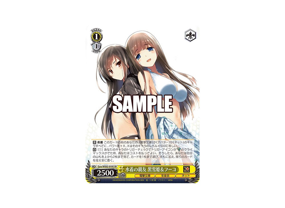 Close Friends in Swimsuits Kuroyukihime & Fuuko SR [Gaw/WS02-019S](Booster Pack "Dengeki Bunko ...