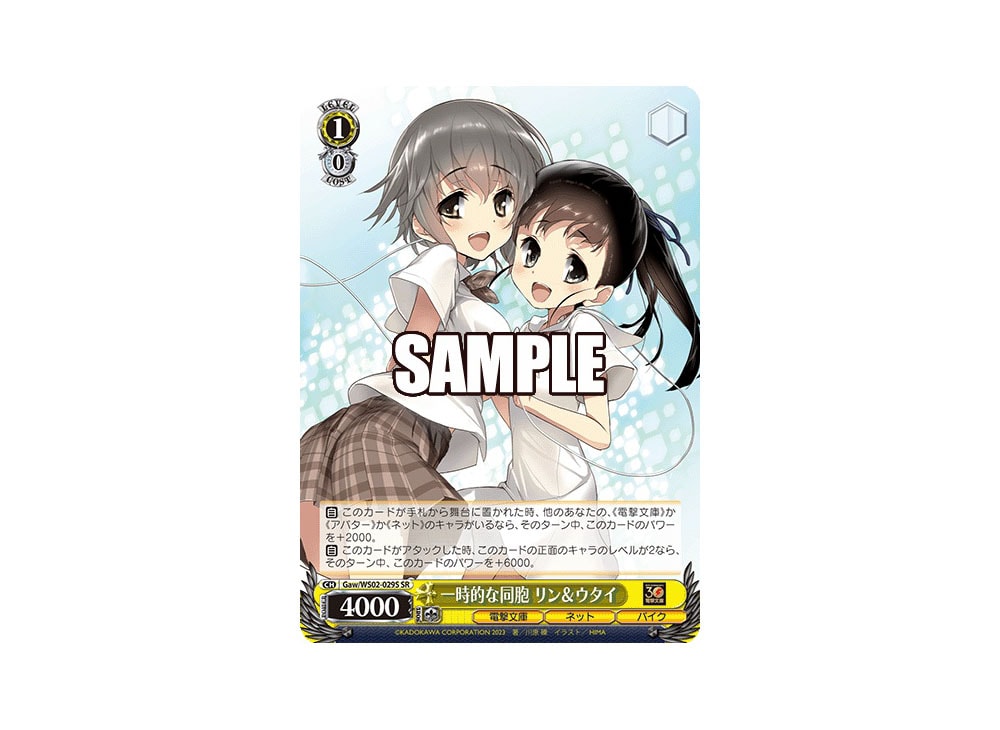 Temporal Allies Rin & Utai SR [Gaw/WS02-029S](Booster Pack "Dengeki Bunko") | SNKRDUNK