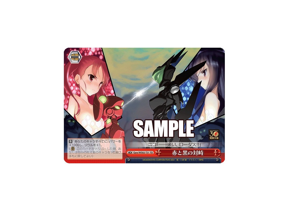 Confrontation Between Red and Black TD [Gaw/WS02-T31](Trial Deck "Dengeki Bunko Schwarz Side ...