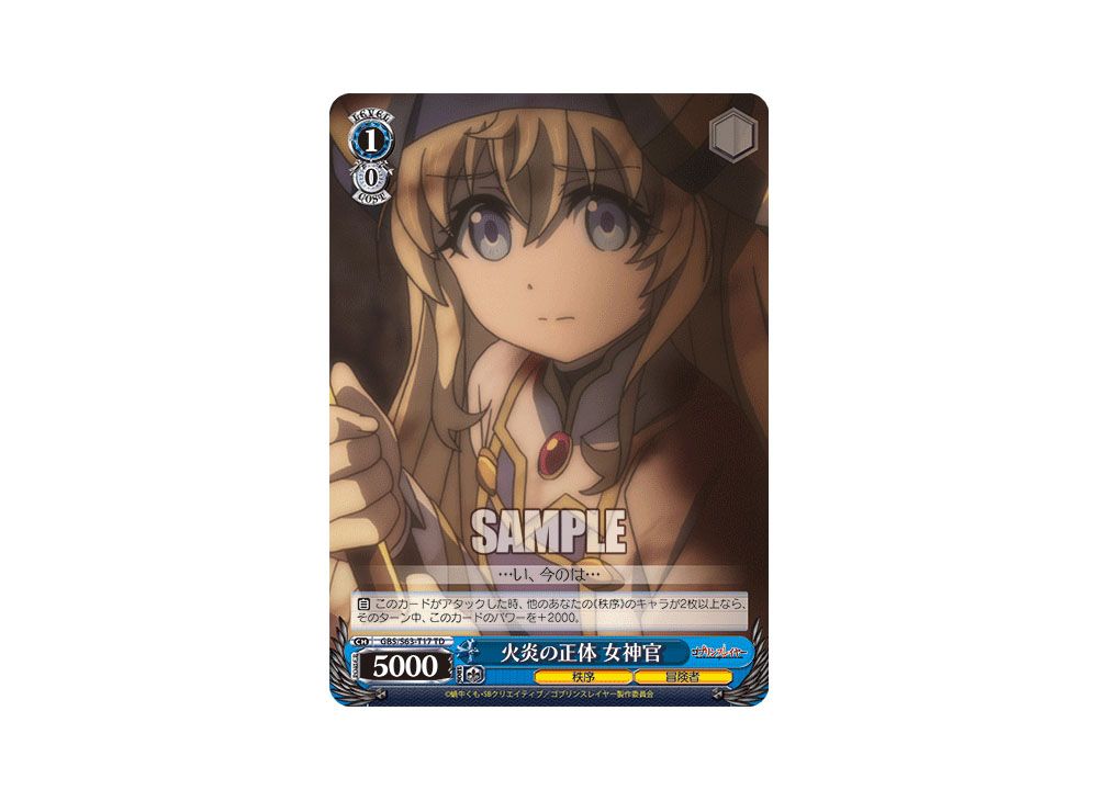 Truth of Fire Priestess TD [GBS/S63-T17](Trial Deck+ "Goblin Slayer ...