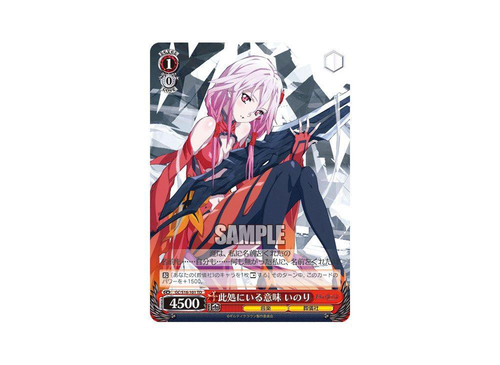 The meaning of being here Inori TD [GC/S16-101](Trial Deck "Guilty ...