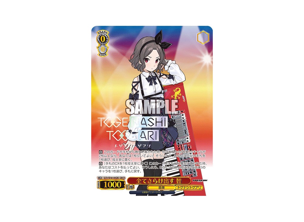 I'll Expose Everything Tomo GBCR [GCR/SE48-08GBC](Premium Booster ...