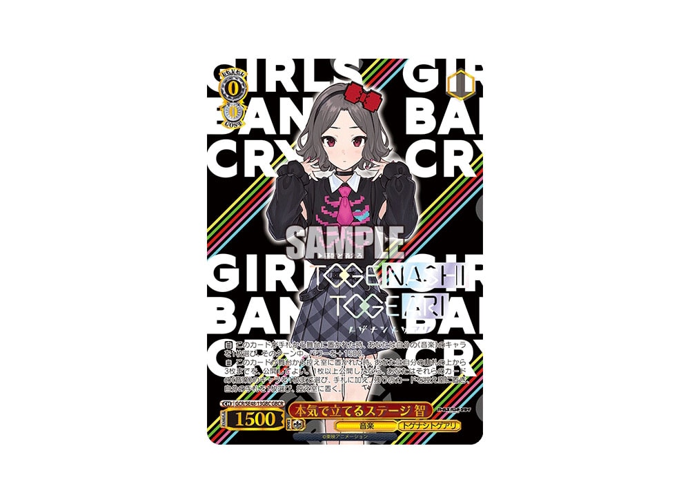 A Stage I Can Stand On With All My Heart Tomo GBCR [GCR/SE48-13GBC ...