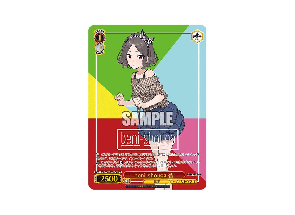 Beni-Shouga Tomo GBCR [GCR/SE48-29GBC](Premium Booster "Girls Band Cry ...