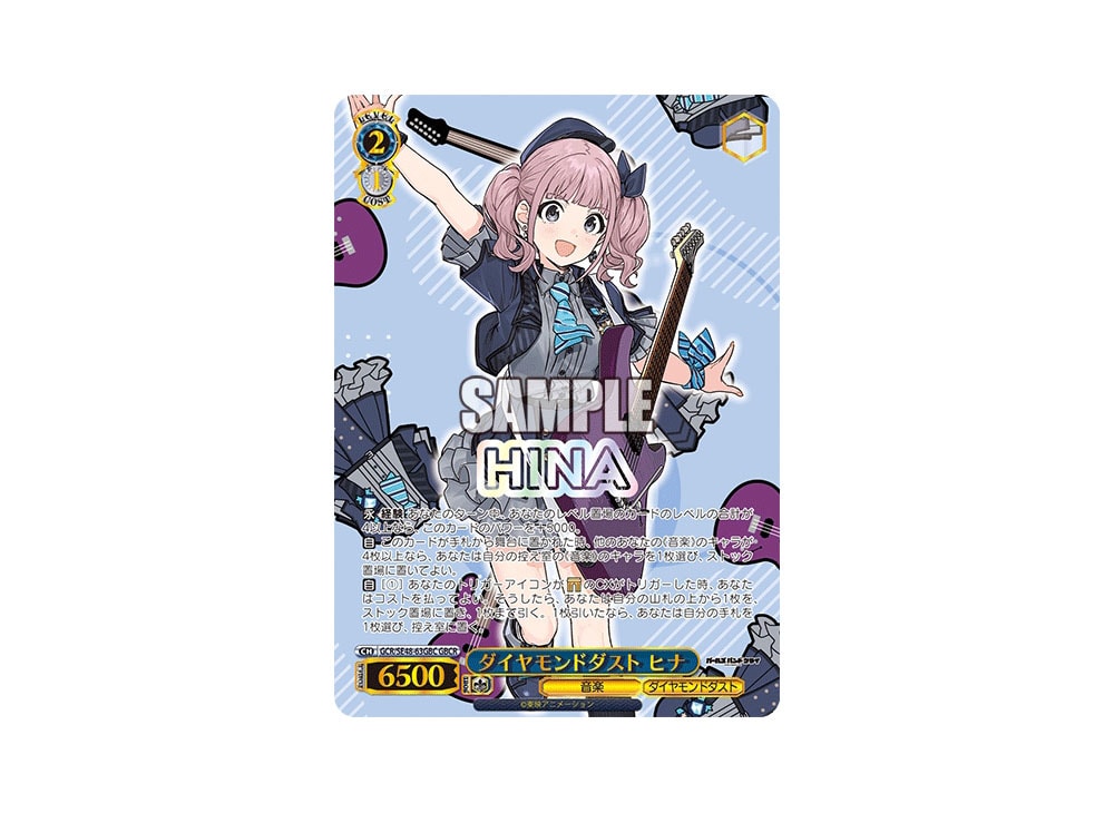 Diamond Dust Hina GBCR [GCR/SE48-63GBC](Premium Booster "Girls Band Cry ...