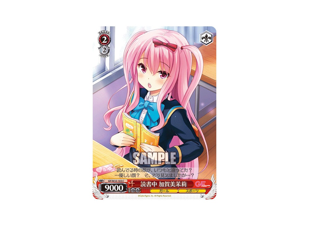 Reading Matsuri Kagami C [GF/W33-103](Booster Pack "Girlfriend ...