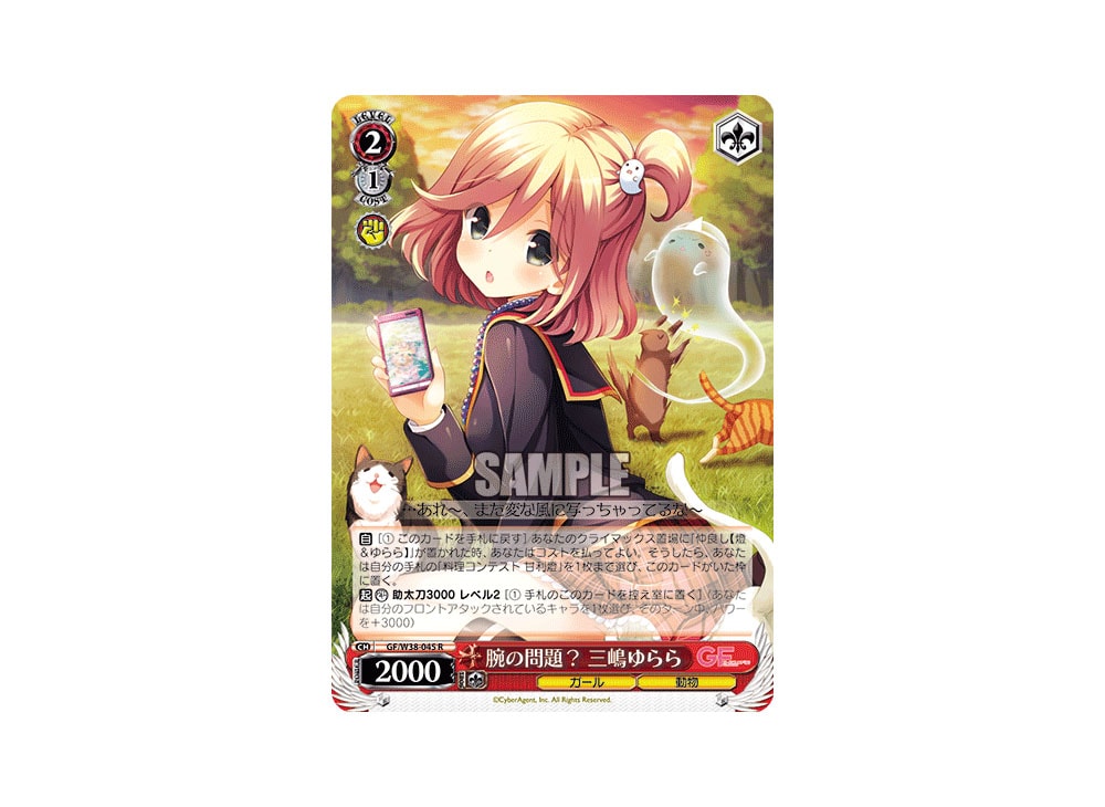 Skill Issues? Yurara Mishima R [GF/W38-045](Booster Pack "Girlfriend ...
