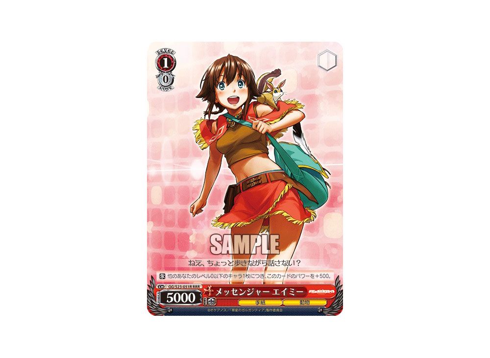Amy RRR [GG/S23-051R](Booster Pack "Gargantia on the Verdurous Planet") | SNKRDUNK