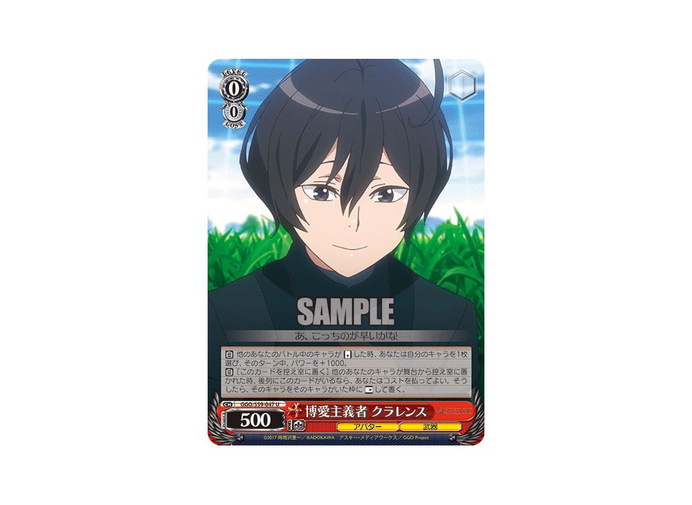 Philanthropism Clarence U [GGO/S59-047](Booster Pack "Sword Art Online ...
