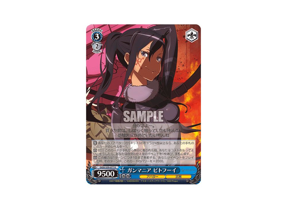 Gun Mania Pitohui R [GGO/S59-077](Booster Pack "Sword Art Online ...