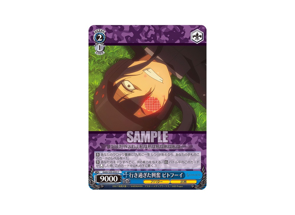 Overly Excited Pitohui C [GGO/S59-092](Booster Pack "Sword Art Online ...