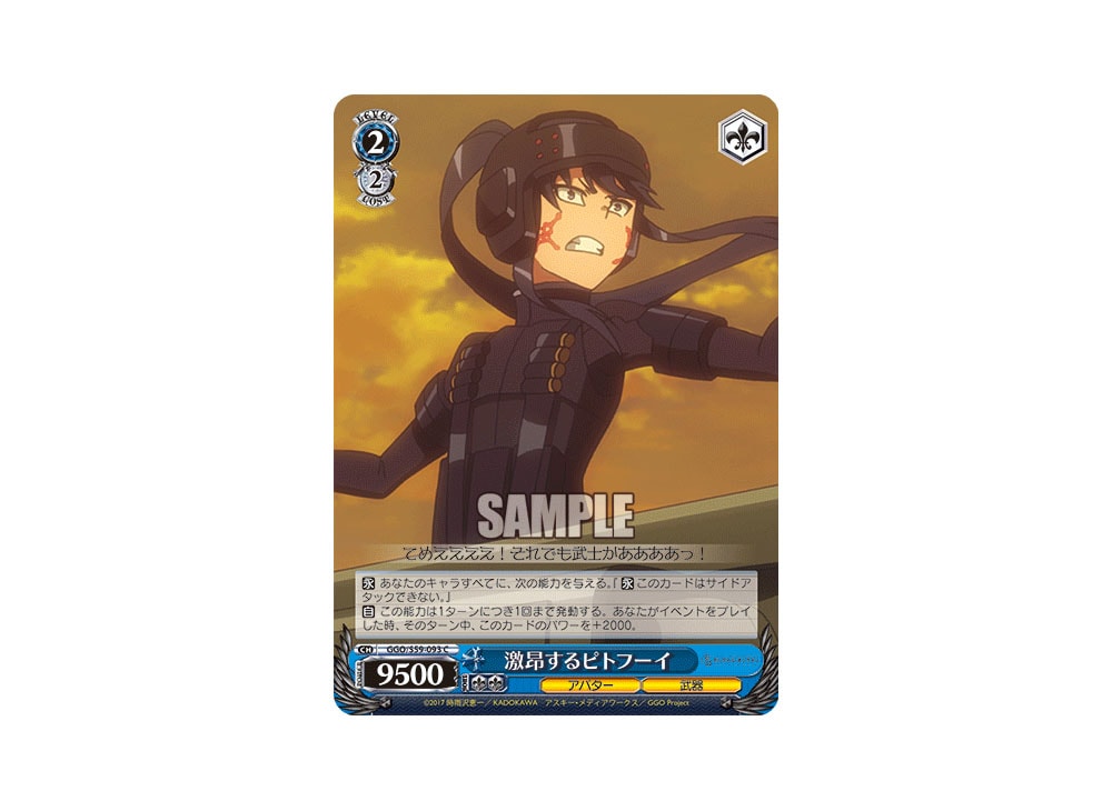 Raging Pitohui C [GGO/S59-093](Booster Pack "Sword Art Online ...