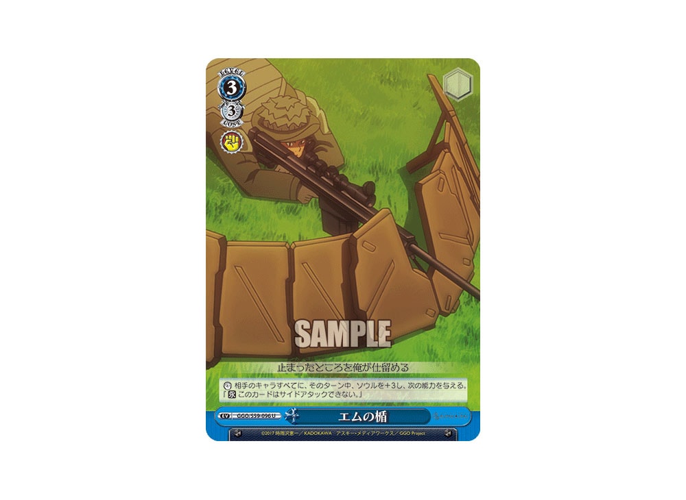 M's Shield U [GGO/S59-096](Booster Pack "Sword Art Online Alternative ...