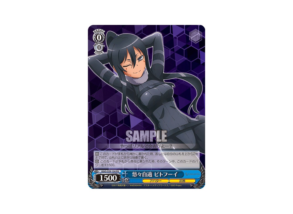 Taking Life Easy Pitohui PR [GGO/S59-104](Booster Pack "Sword Art ...