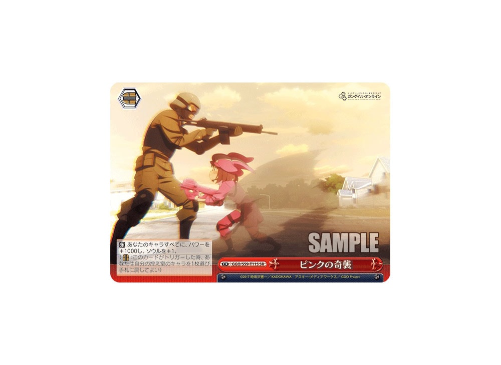 Pink Assault SR [GGO/S59-T11S](Trial Deck+ "Sword Art Online ...