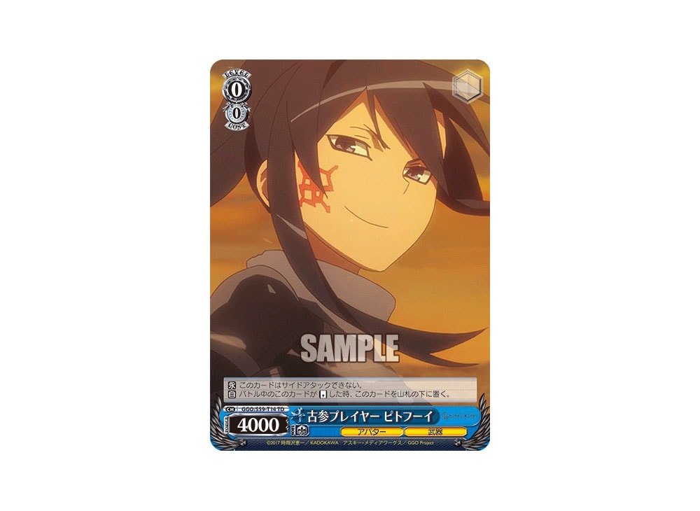 Veteran Player Pitohui TD [GGO/S59-T14](Trial Deck+ "Sword Art Online ...