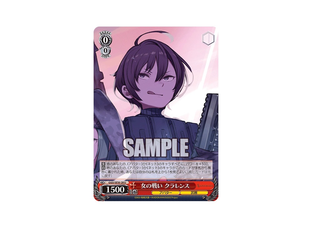 Women's Battle Clarence U [GGO/SE50-28](Extra Booster "Sword Art Online ...