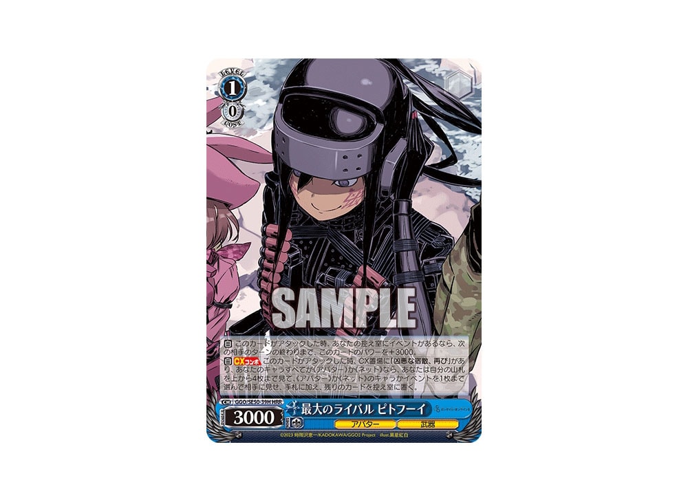 Biggest Rival Pitohui HRR [GGO/SE50-39H](Extra Booster "Sword Art ...