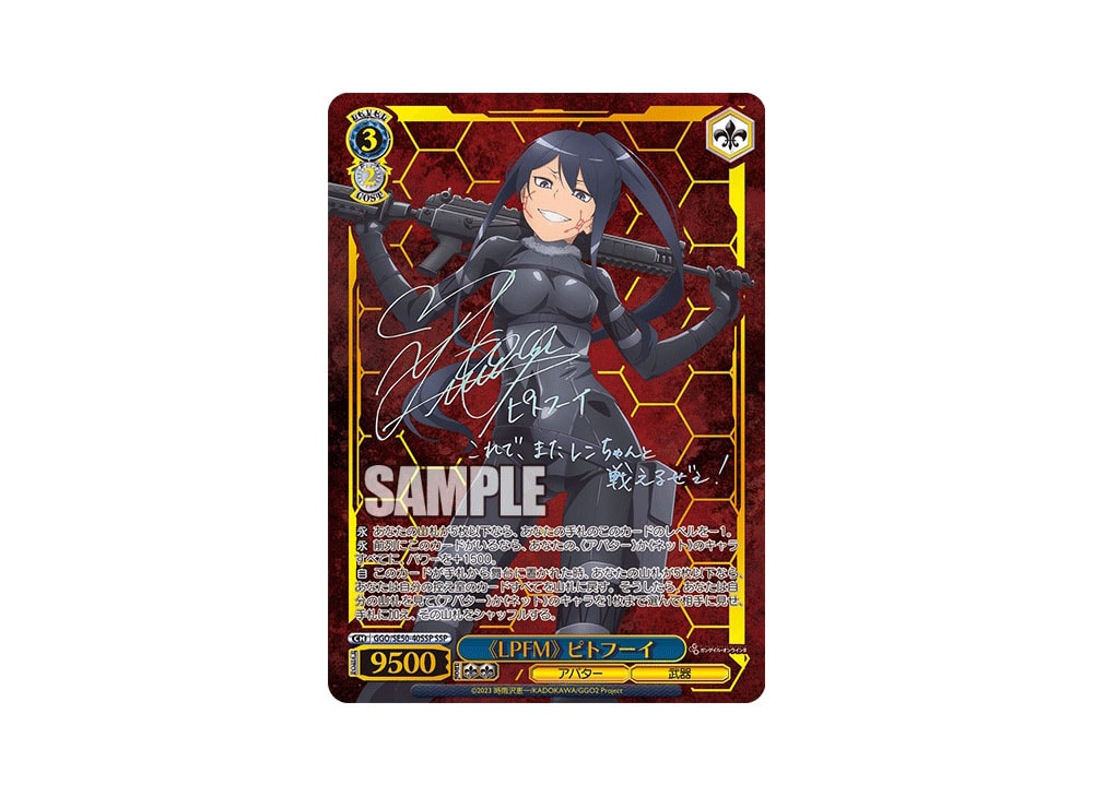 LPFM Pitohui SSP [GGO/SE50-40SSP](Extra Booster "Sword Art Online ...