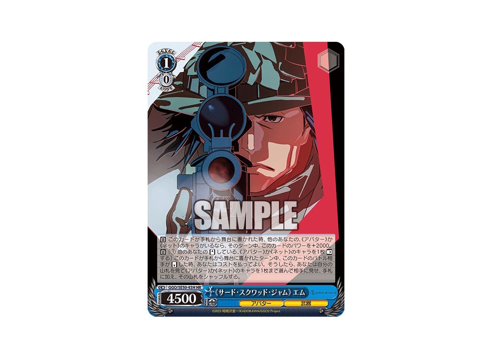 Third Squad Jam M HR [GGO/SE50-43H](Extra Booster "Sword Art Online ...