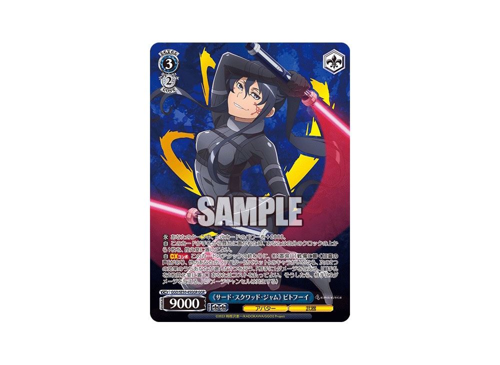Third Squad Jam Pitohui GGR [GGO/SE50-45GGR](Extra Booster "Sword Art ...