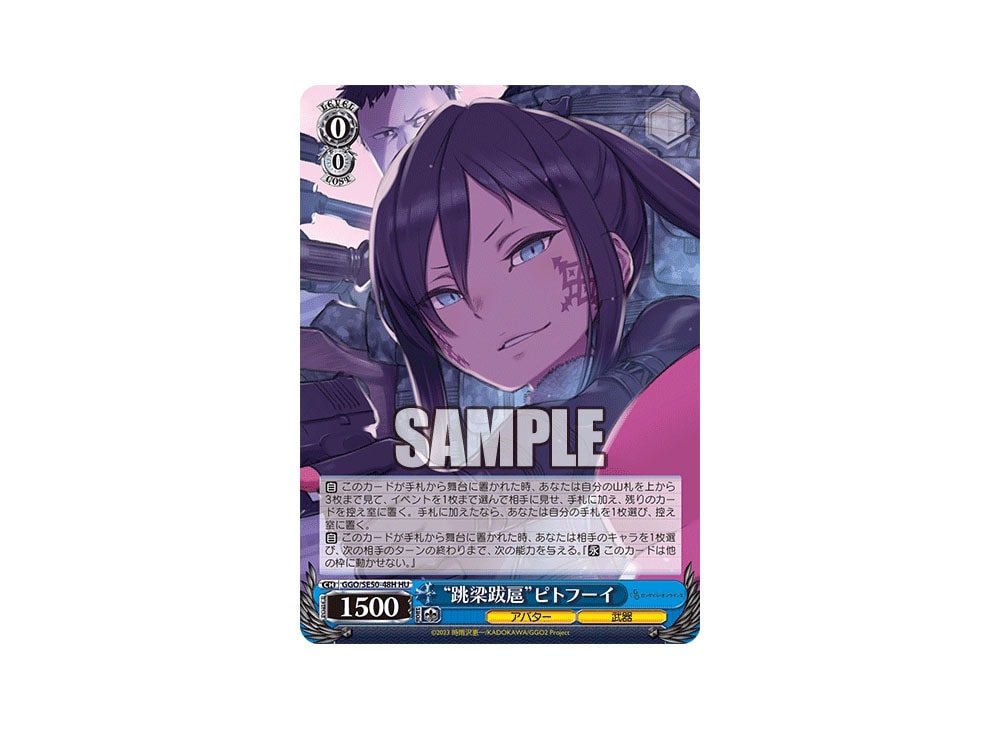 "Rampant" Pitohui HU [GGO/SE50-48H](Extra Booster "Sword Art Online ...