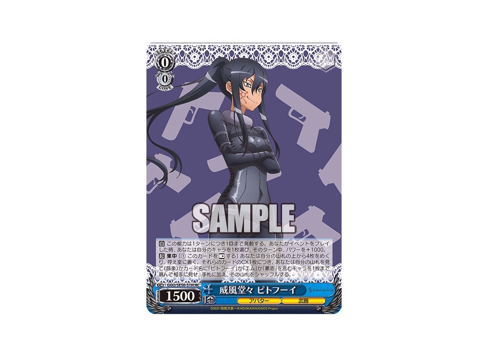 Stately Pitohui HC [GGO/SE50-51H](Extra Booster "Sword Art Online Alternative Gun Gale Online II ...