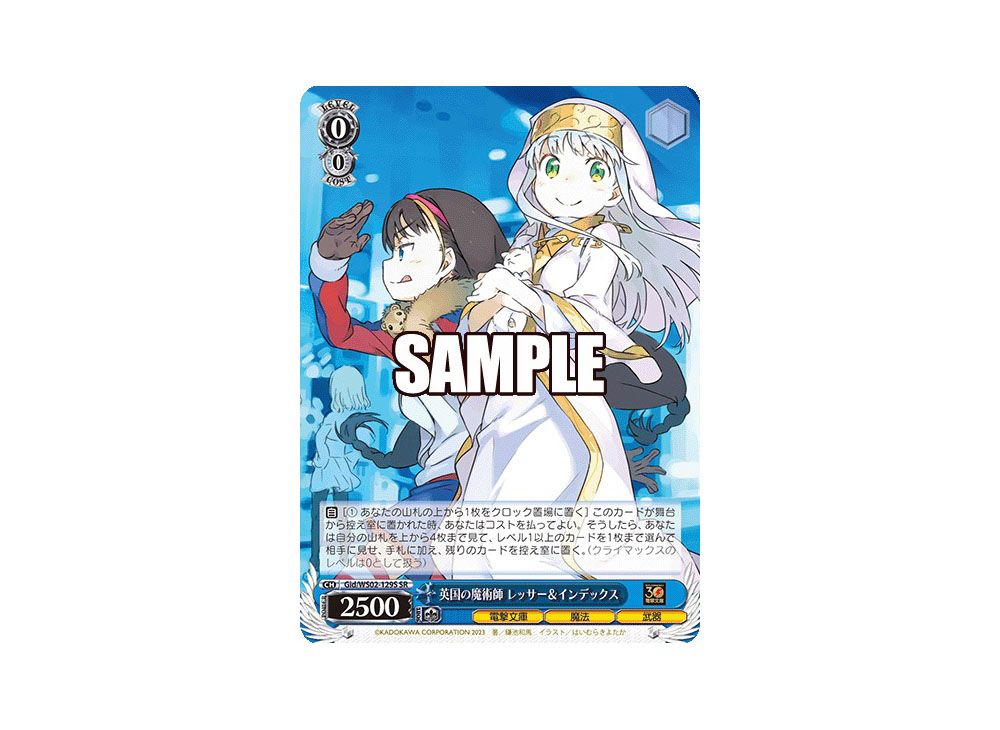 British Magicians Lessar & Index SR [Gid/WS02-129S](Booster Pack ...